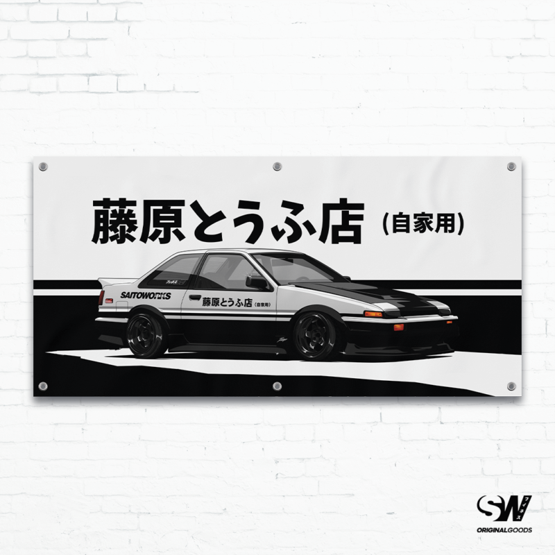 Initial-D (頭文字D) 'Fujiwara Tofu' Workshop Banner - SaitoWorks
