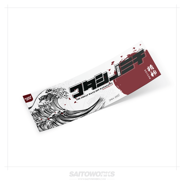 The Great Wave 'Corrupted Sun' Slap Sticker - SaitoWorks