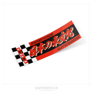 JDM Touge (tōge 峠) Decal Stickers - SaitoWorks