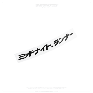 Midnight Runners Katakana JDM Decal Sticker - SaitoWorks