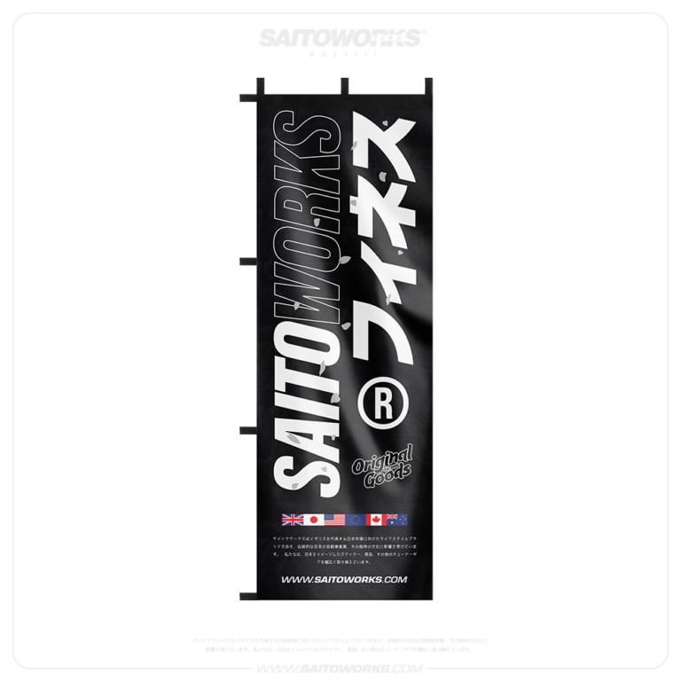 SAITOWORKS® International ‘Kuro’ Nobori Flag