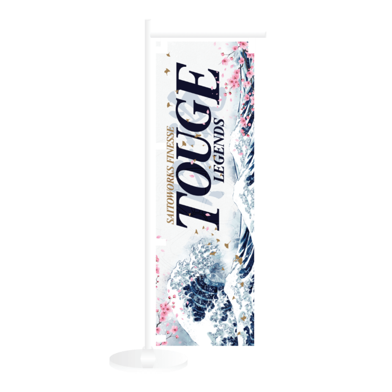 Touge Legends 'Great Wave of Japan' Mini Nobori Flag - SAITOWORKS®