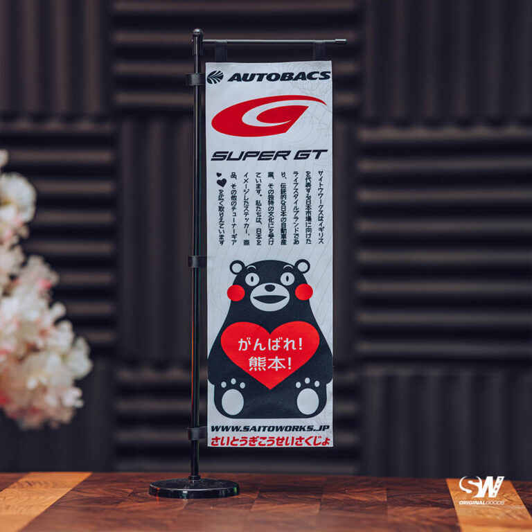 Kumamon SuperGT Autobacs Mini Nobori Flag - SaitoWorks